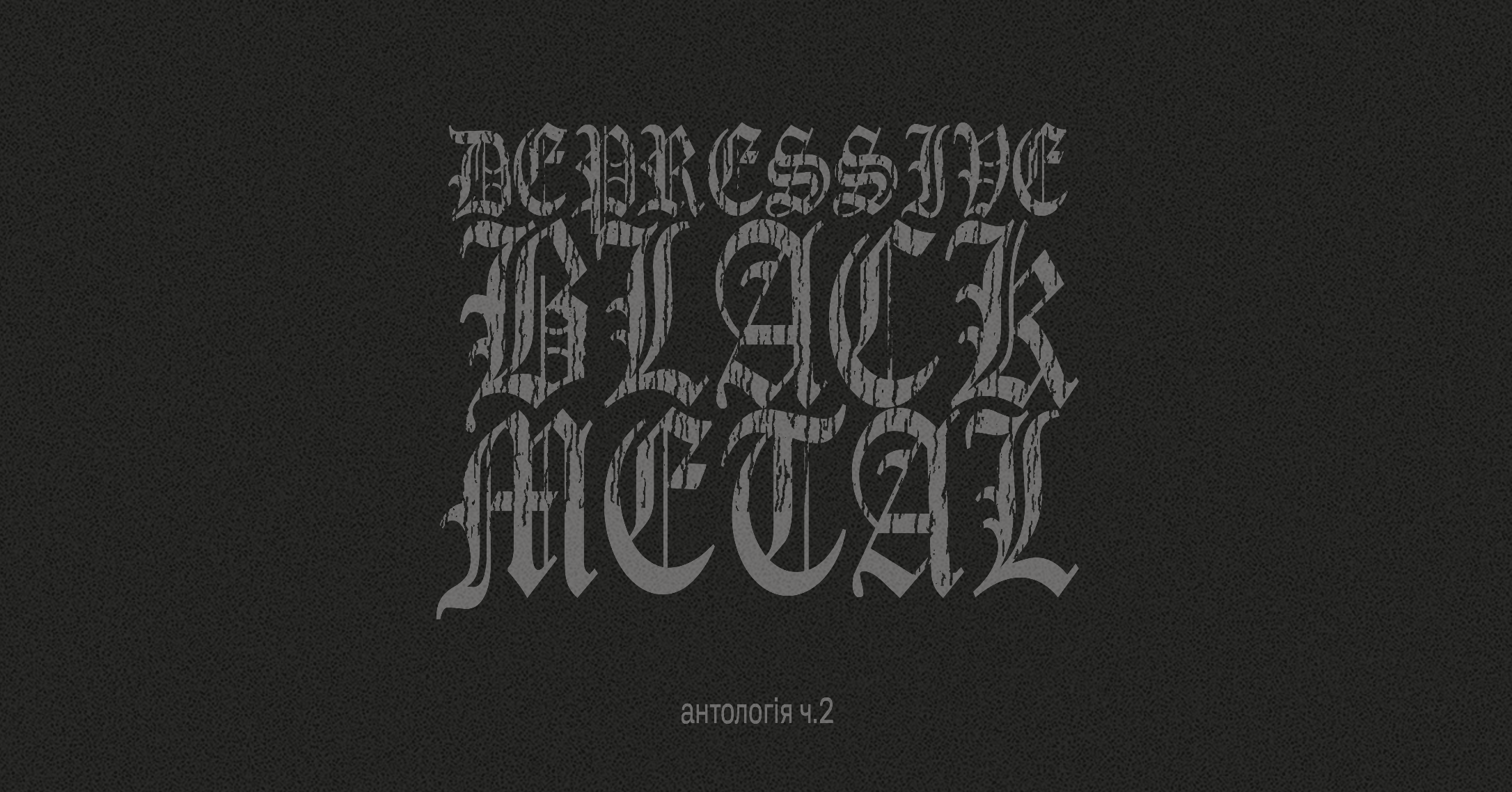 EN: Anthology of Ukrainian Depressive Black Metal: from iconic names to ...