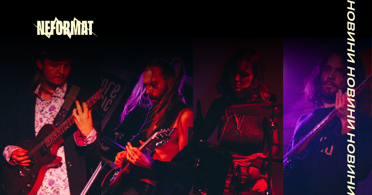 Generic Doom Band Name дебютували з двома альбомами | neformat