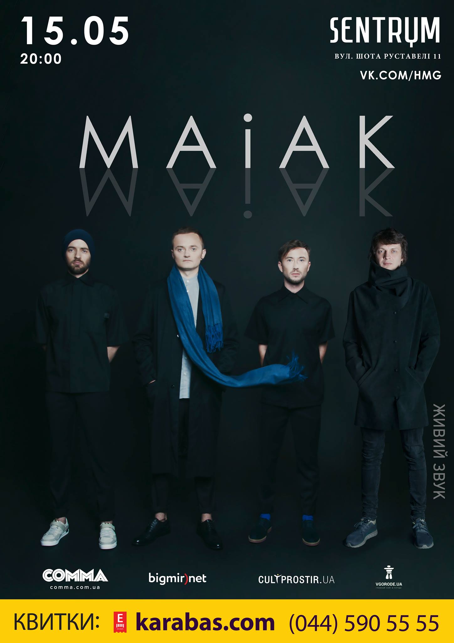 MAiAK представили новое live-видео, снятое одним кадром | neformat